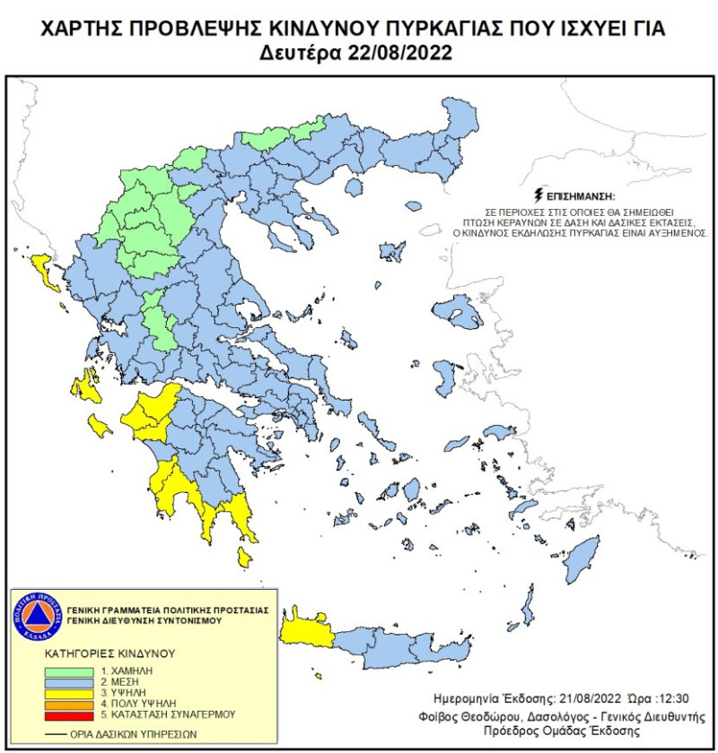 Φωτιά τώρα στη Ρόδο | ΣΚΑΪ - To Αεροδρόμιο